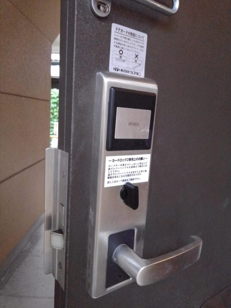 MIWA MC25カードキーの紛失による玄関ドアの解錠 - かぎや盛岡べん｜ 鍵を開ける・修理・交換｜神奈川県、東京都全域対応