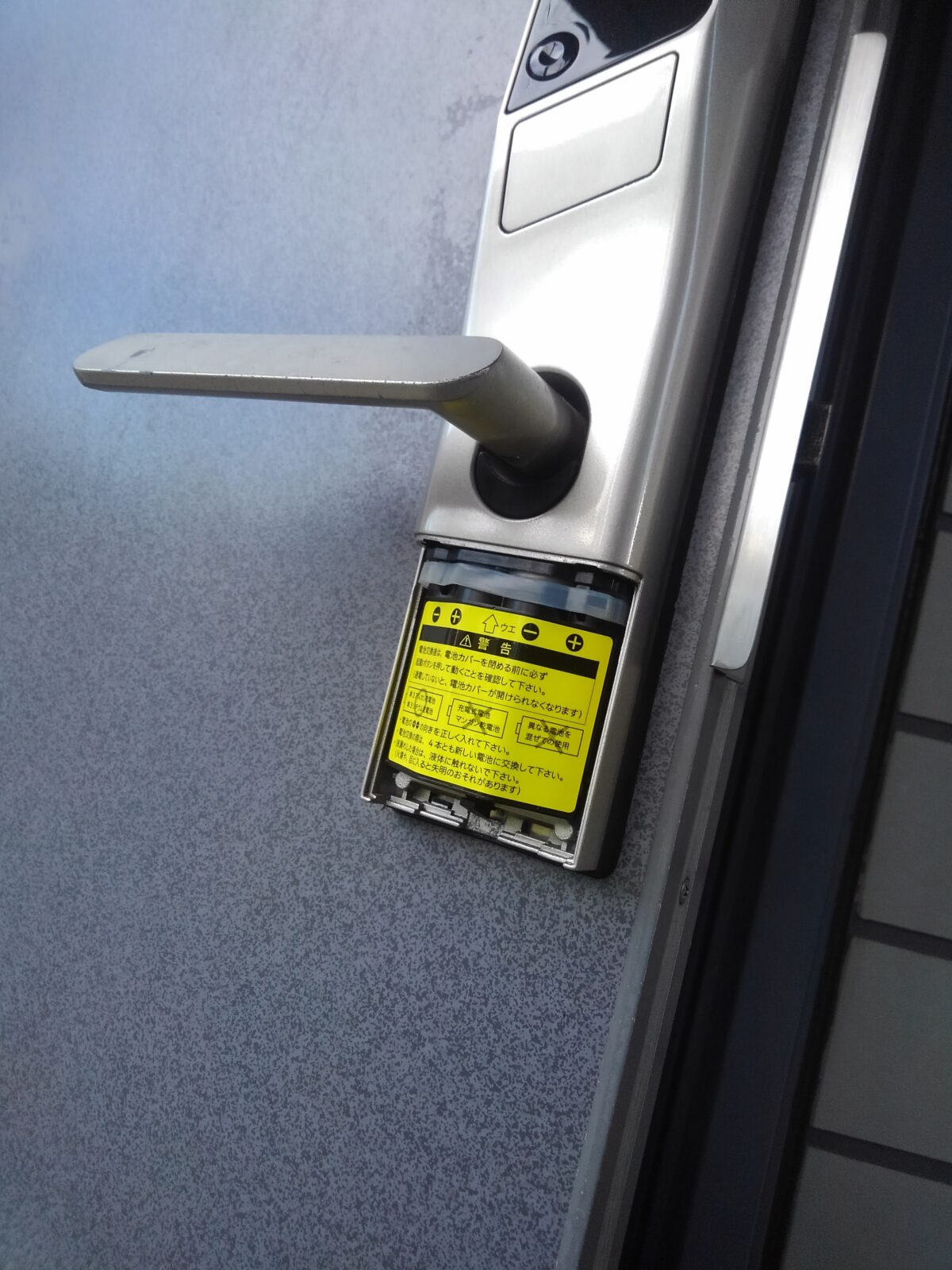 Alpha edロック-Plus, 電池カバー解除による電池交換 - かぎや盛岡べん｜ 鍵を開ける・修理・交換｜神奈川県、東京都全域対応