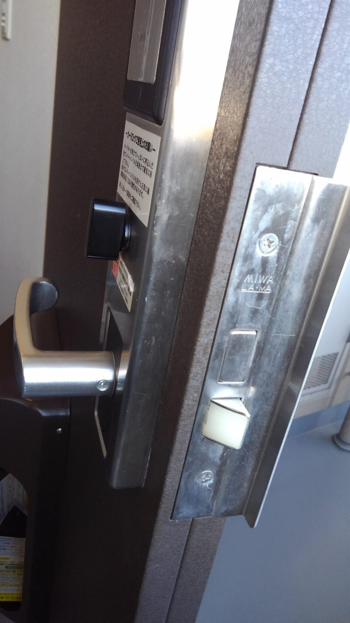 MIWA MC25 カード紛失による玄関解錠 - かぎや盛岡べん｜ 鍵を開ける・修理・交換｜神奈川県、東京都全域対応